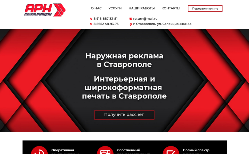 Создание сайтов в Ставрополе от 35 000 руб RuMedia Group Ставрополь. Разработка сайтов в ...